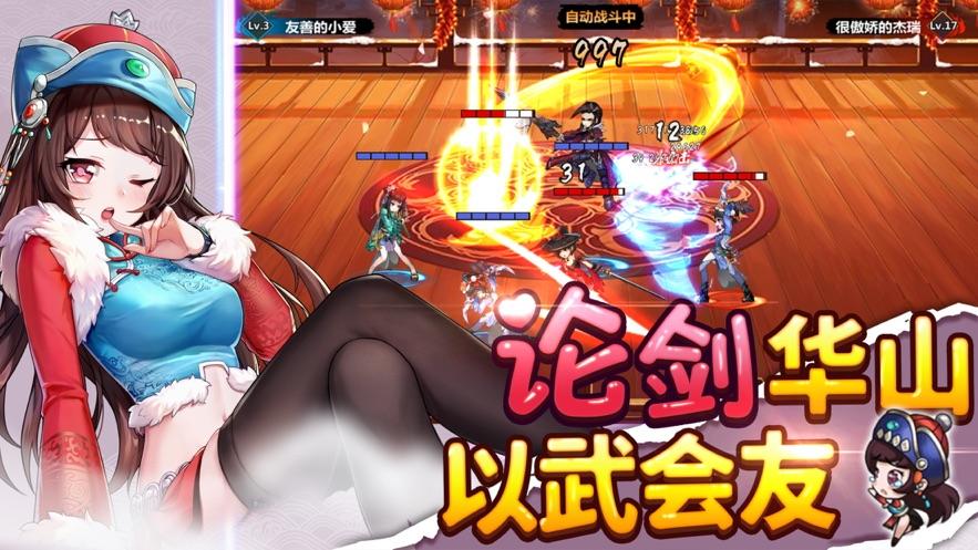 绅士江湖双修图标