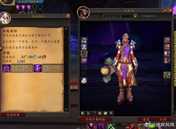 wow游戏商城不能付款截图