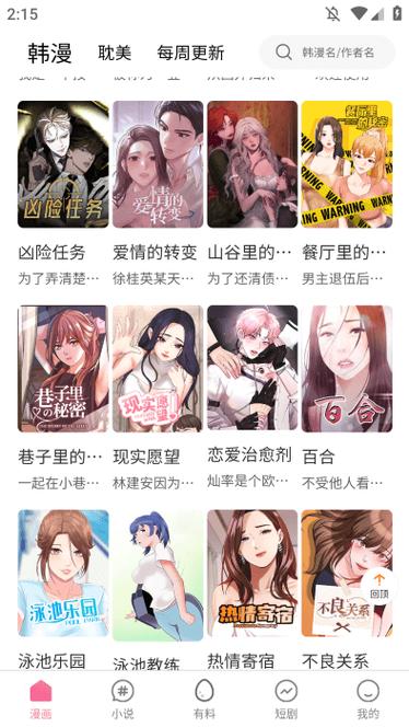 宅乐漫画APP下载图标
