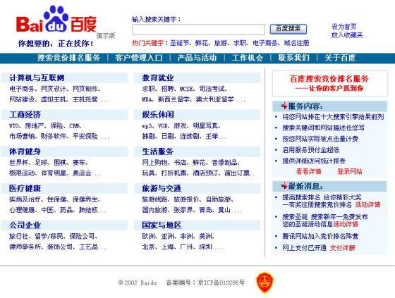 百度2021年所有旧版本缩略图