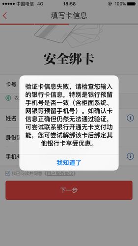 农商银行卡为什么不能绑定支付宝图标