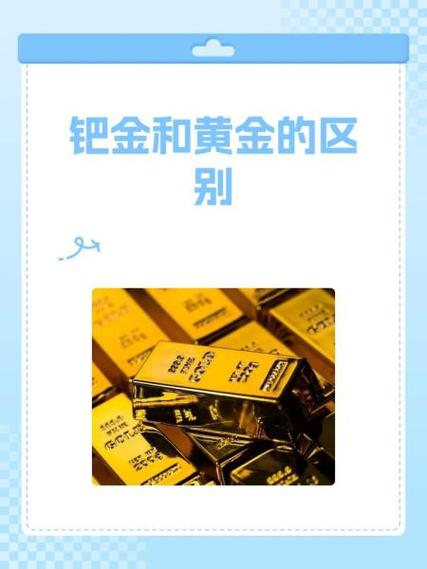 铂金为什么叫死亡之金图标