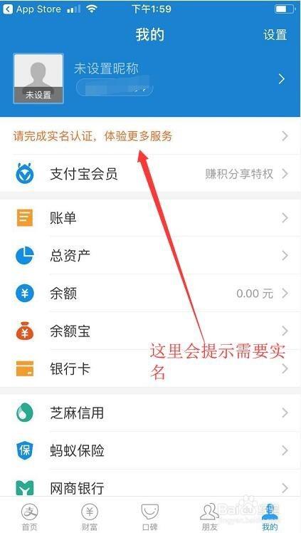 支付宝账号能卖吗游戏截图