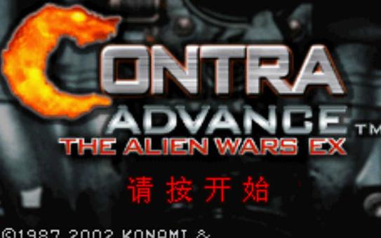 魂斗罗执念安卓无敌版图标