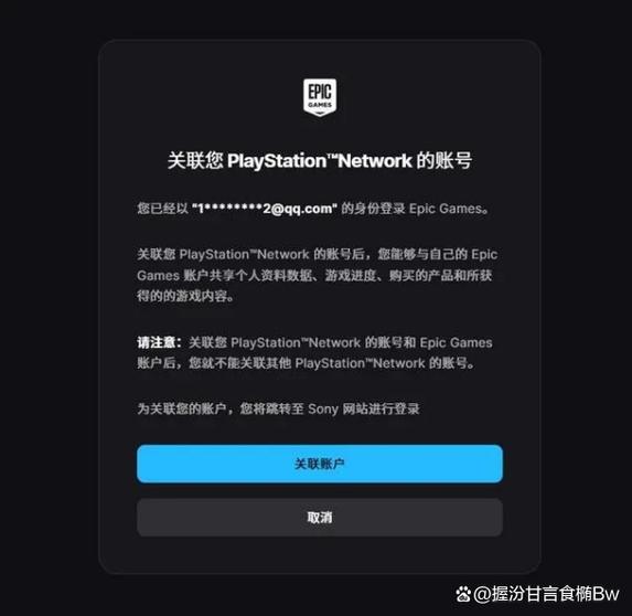 psn账号绑定手机号图标