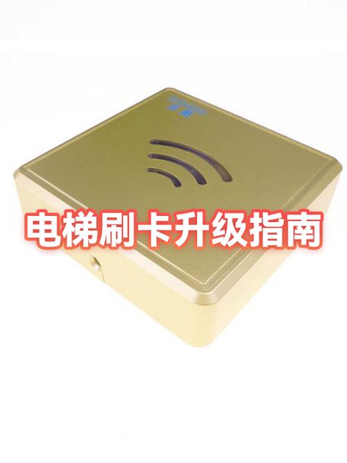 自己可以升级门禁卡吗图标