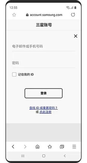 三星手机账户登录官网截图