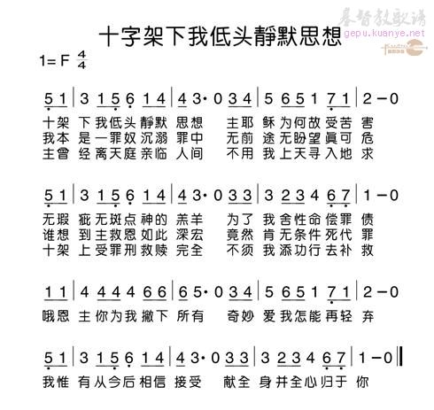 宝贵十字架诗歌截图