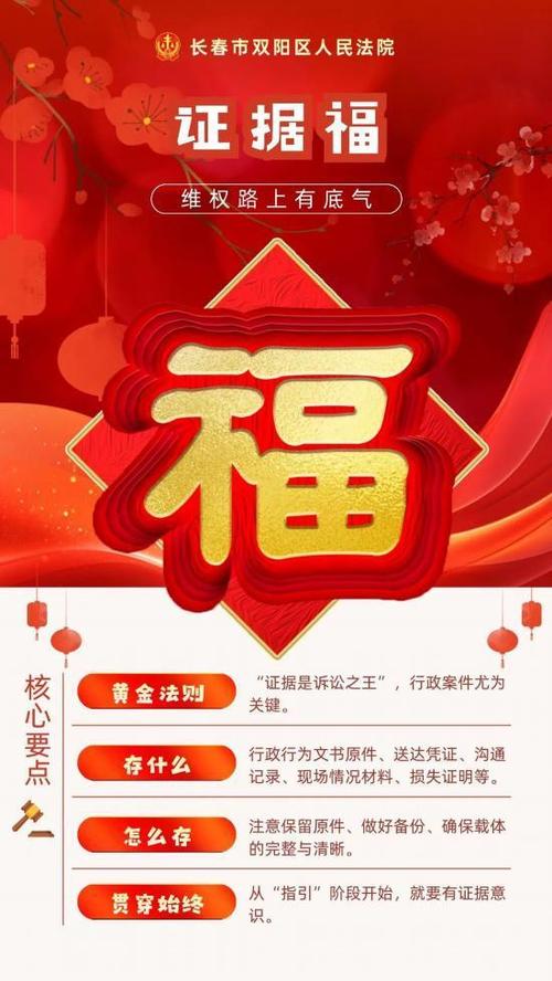福运年怎么样