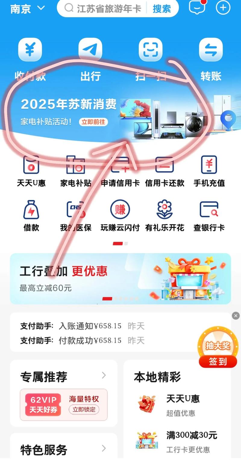 招联金融刷脸怎么破图标