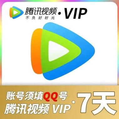 商户售卖腾讯会员图标