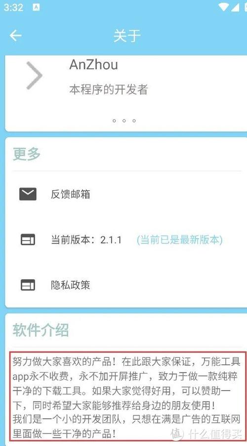 万能视频下载插件图标