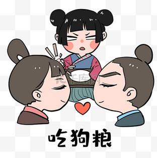 默默地吃了狗粮表情包