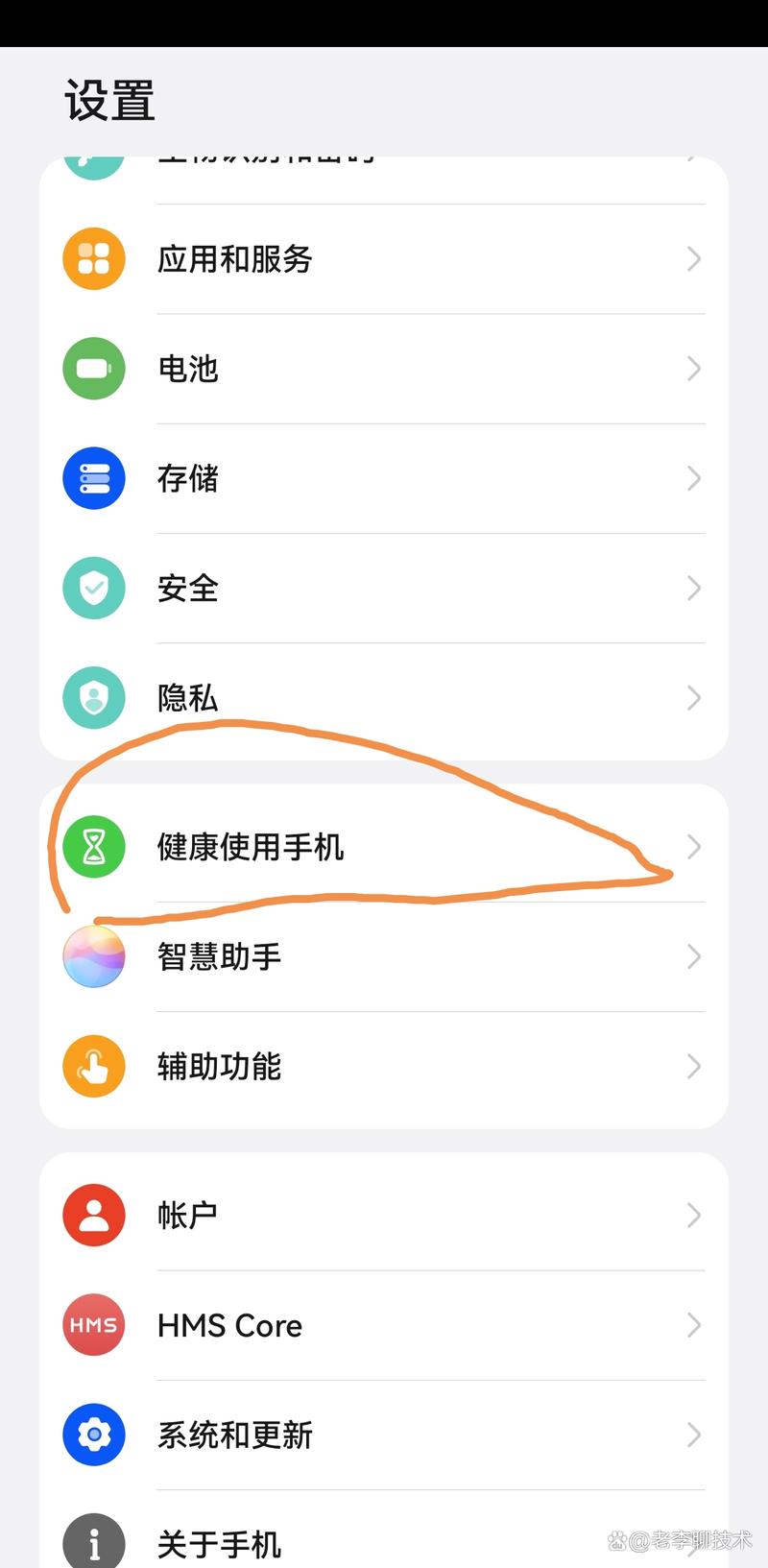 华为手机学生模式怎么解除图标