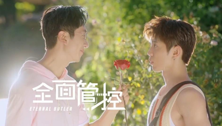 《挚爱》双男主台剧图标