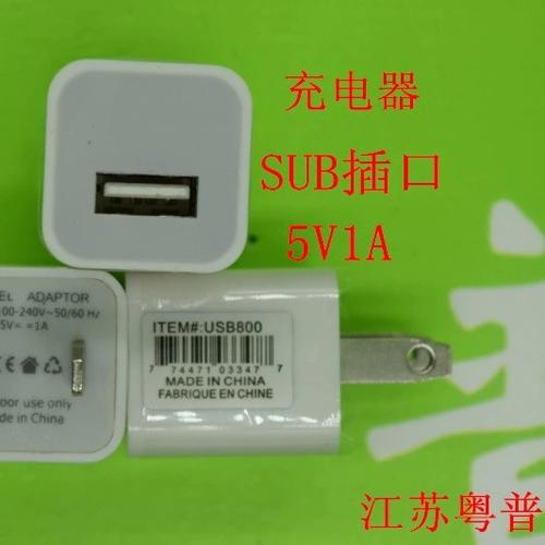 用5v1a充电器给5v2a充图标