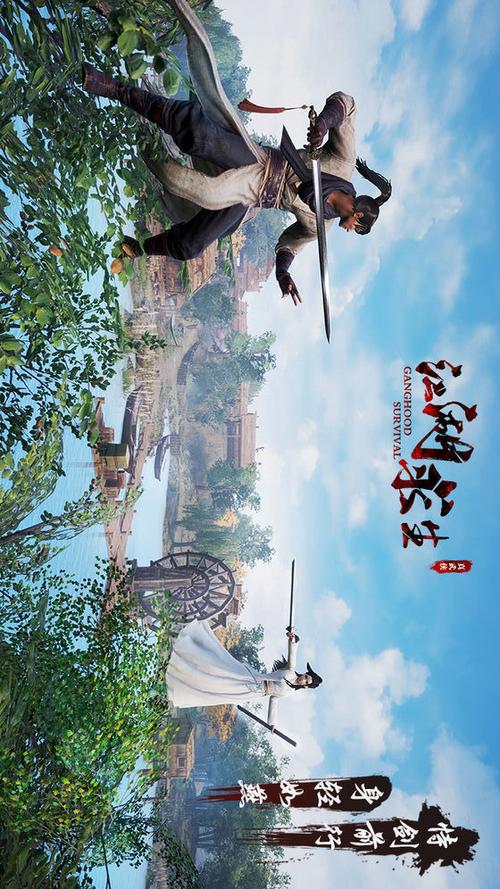 江湖求生下载手机版