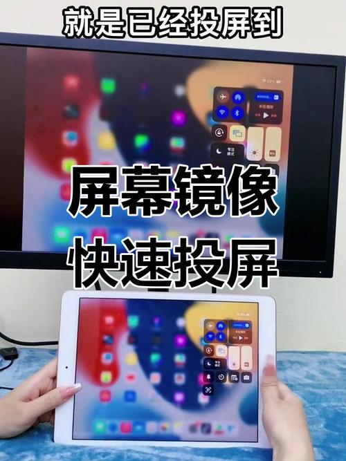 iPad怎么连接投影仪图标