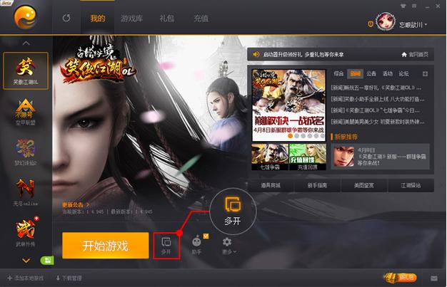 游戏平台选择图标