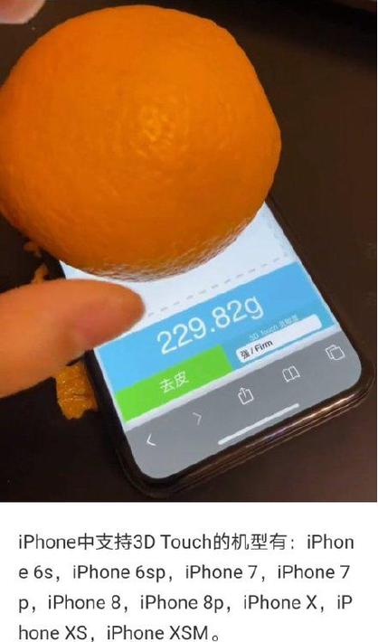 苹果手机称重app图标