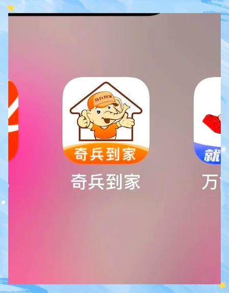 奇兵到家收费标准截图