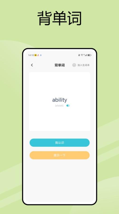 可以朗读英语的软件图标