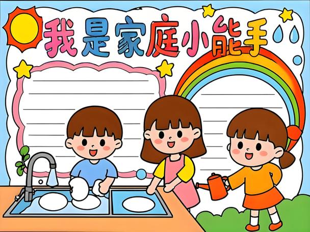 我是家庭小管家截图