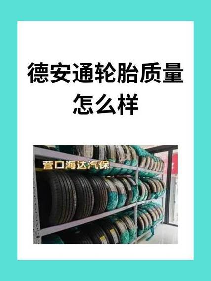 勇迈轮胎1200价格图标