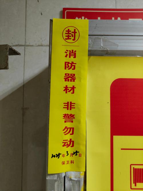 暂时关闭火绒安全图标