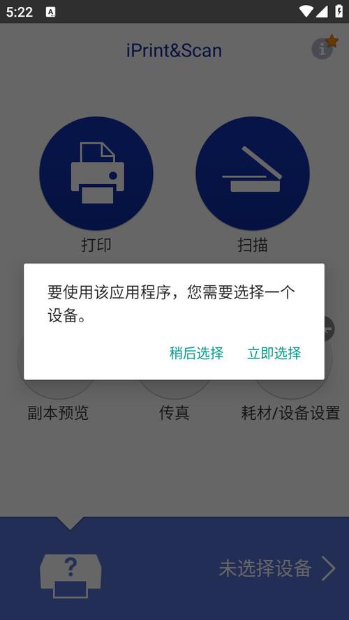 brother打印机app
