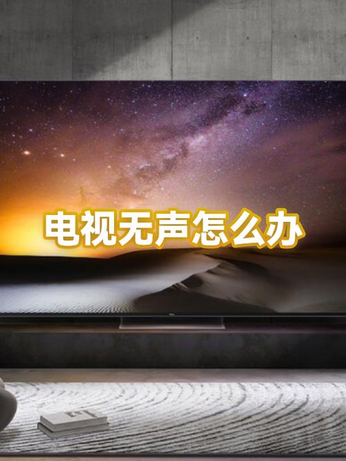 电视有声音不显示画面怎么办图标
