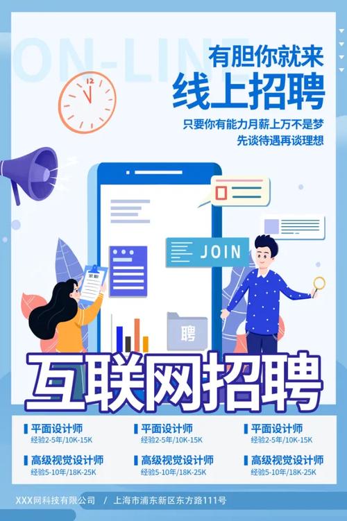 海外直招聘网最新招聘截图