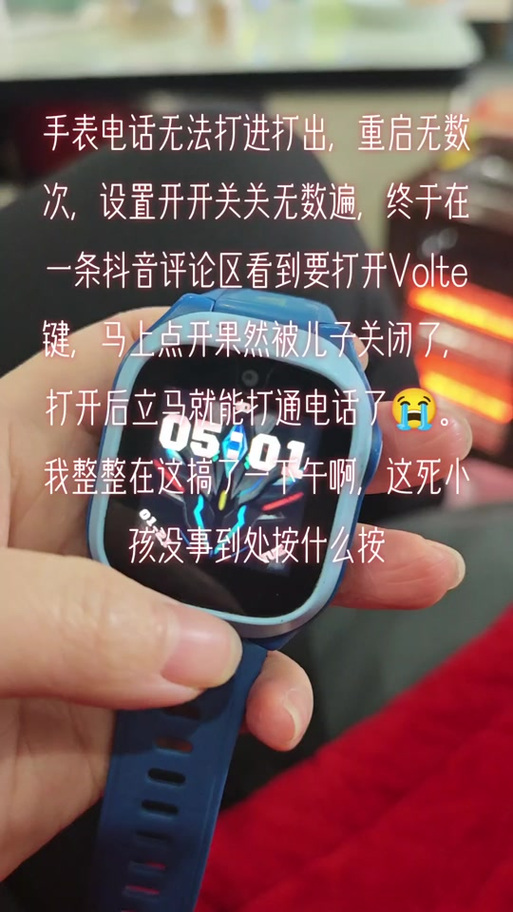 电话手表volte怎么开通图标