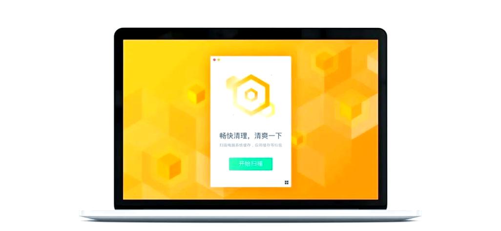 mac清理软件图标