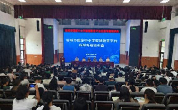 运城教育平台截图