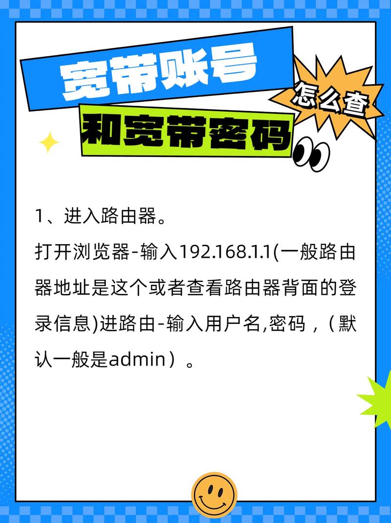 怎么查询宽带欠费情况图标