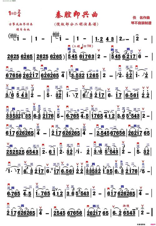 秦腔即兴曲简谱图标