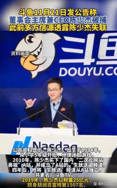 斗鱼陈少杰图标