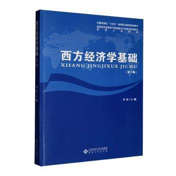 西方经济学基础图标