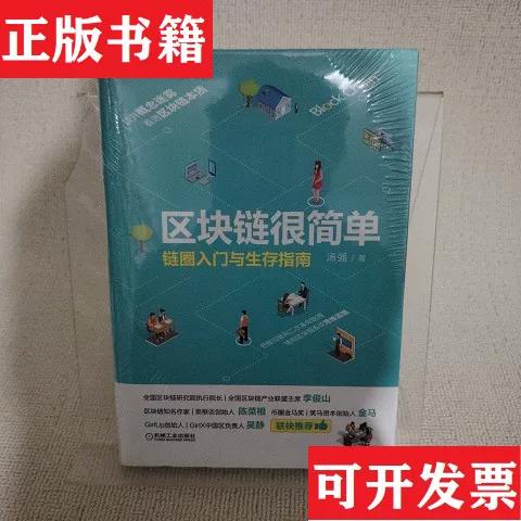 区块链链圈图标
