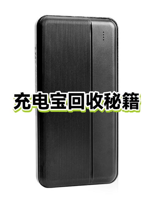 充电宝放了五年没用还能用吗图标