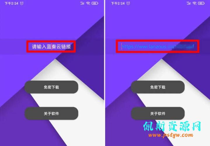 蓝奏云密码提取图标