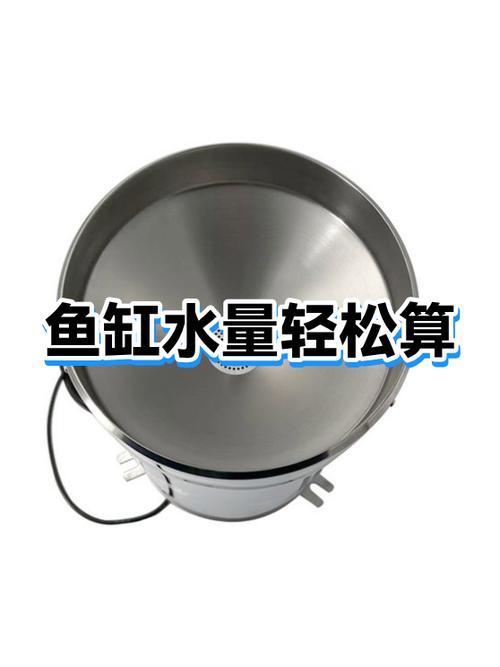 计算鱼缸多少升水怎么算截图
