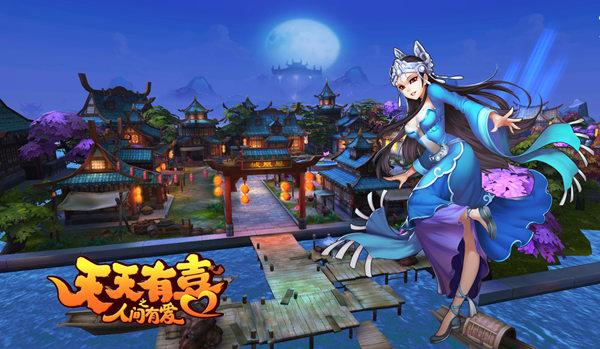 天天有喜手游图标