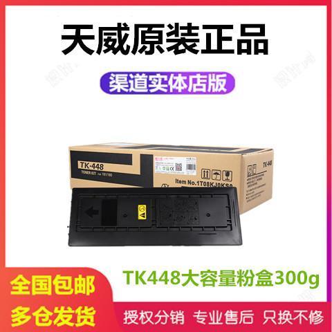 京瓷打印机显示非原装墨盒图标