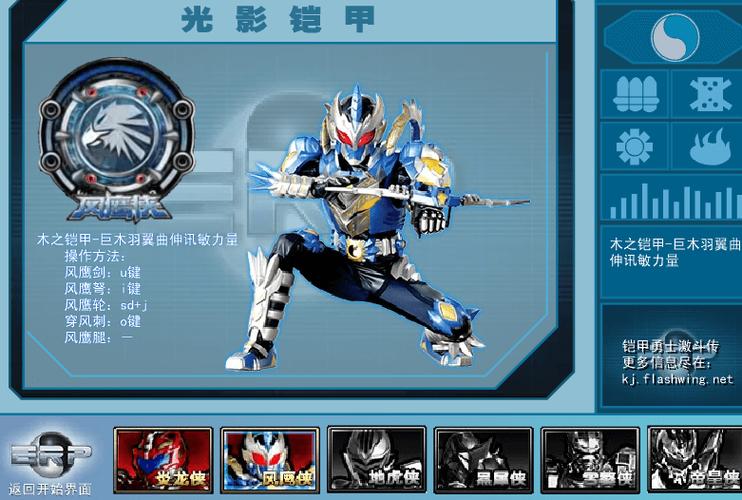 铠甲勇士激斗传全人物图标