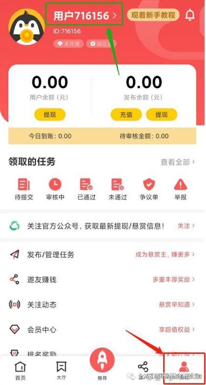 企鹅互助用户余额截图截图