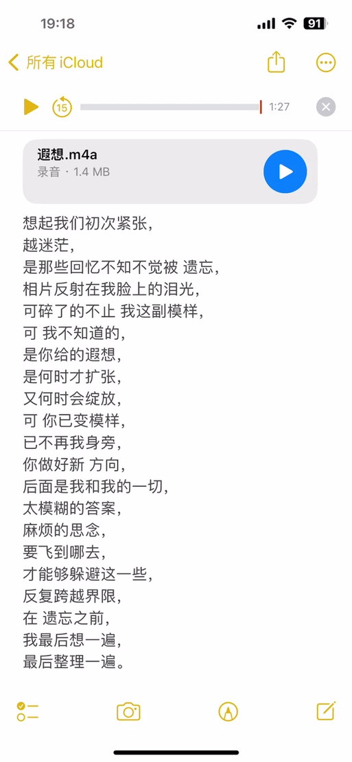 网易云音乐歌词背景怎么设置图标