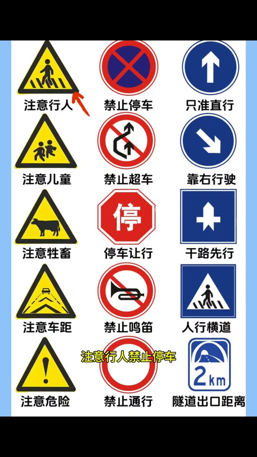 禁止标志牌图片图标