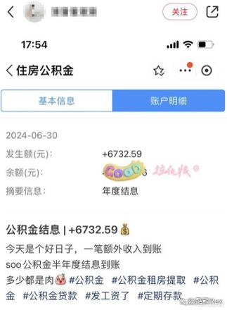 公积金首次还款日期在哪查图标